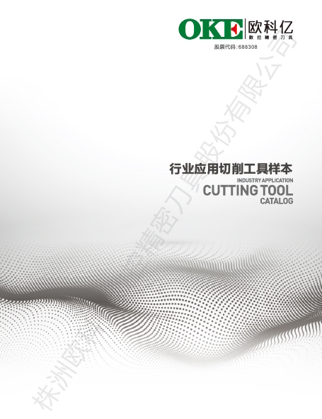 OKE Precision Cutting Tools